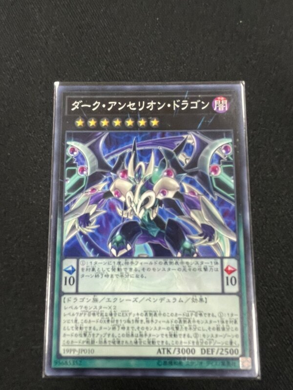 F6~ZOO~遊戲王 19PP-JP010 黑暗幻日龍 普卡 90分 | 露天市集 | 全台最大的網路購物市集