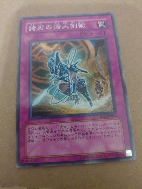 傷4~ZOO~遊戲王 GLAS-JP074 諸刃的活人劍術 普卡 打牌品 | 露天市集 | 全台最大的網路購物市集