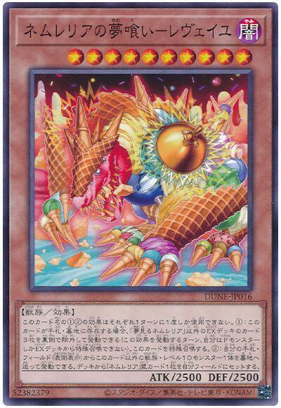 ~ZOO~遊戲王 DUNE-JP016 甜夢姬的食夢者 鬧鐘獸 (普卡) | 露天市集 | 全台最大的網路購物市集