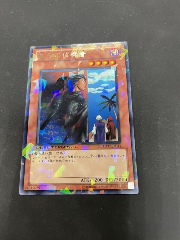 傷卡3 ZOO~遊戲王 DT12-JP011 墓守的偵查者 碎鑽銀字 打牌品 | 露天市集 | 全台最大的網路購物市集