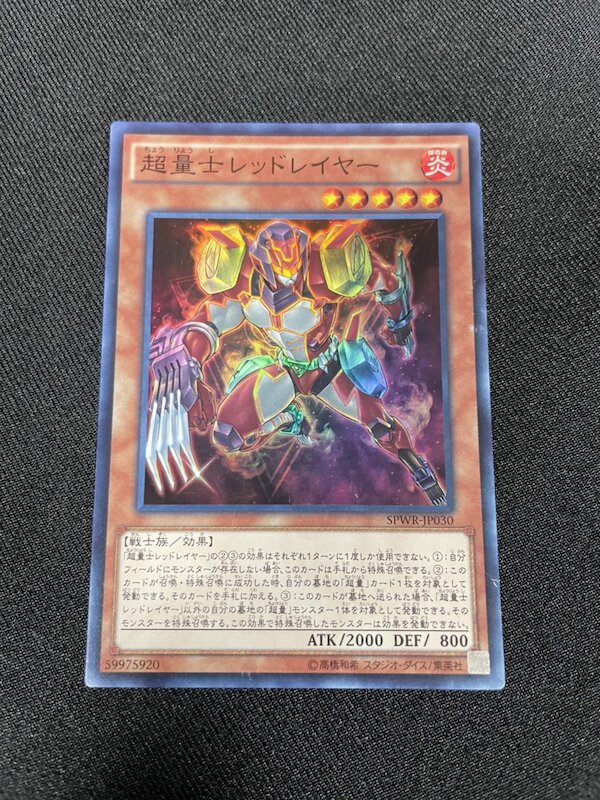 傷卡6~ZOO~遊戲王 SPWR-JP030 超量士 紅 亮面 打牌品 | 露天市集 | 全台最大的網路購物市集