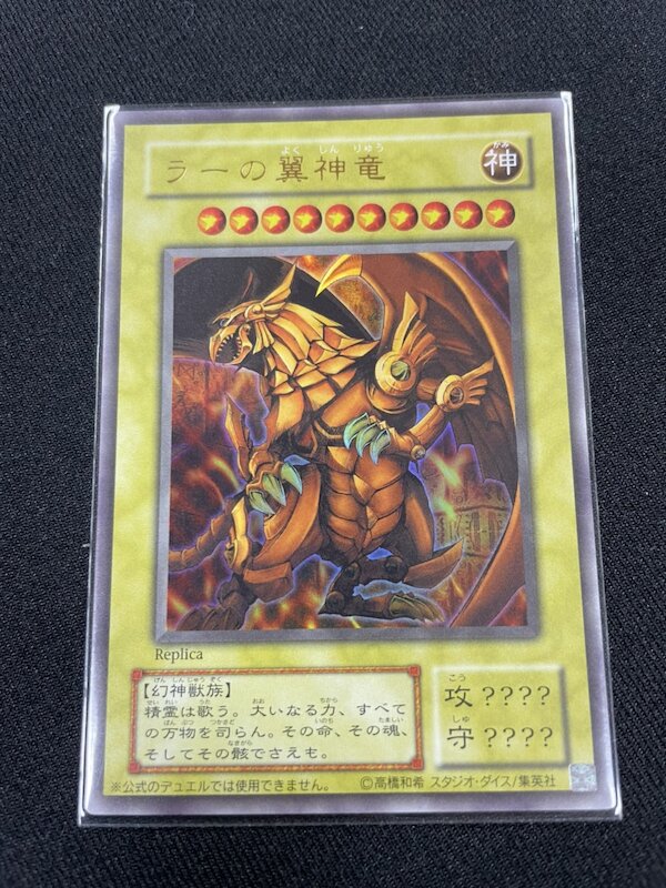 E5~ZOO~遊戲王 15AY-JPC 太陽神的翼神龍 金亮 95-98分 | 露天市集 | 全台最大的網路購物市集