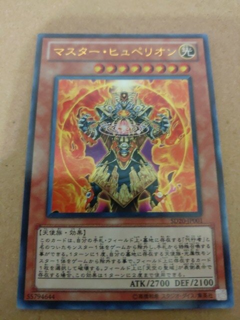 傷3~ZOO~遊戲王 SD20-JP001 主宰者赫貝里翁 (金亮)打牌品 | 露天市集 | 全台最大的網路購物市集
