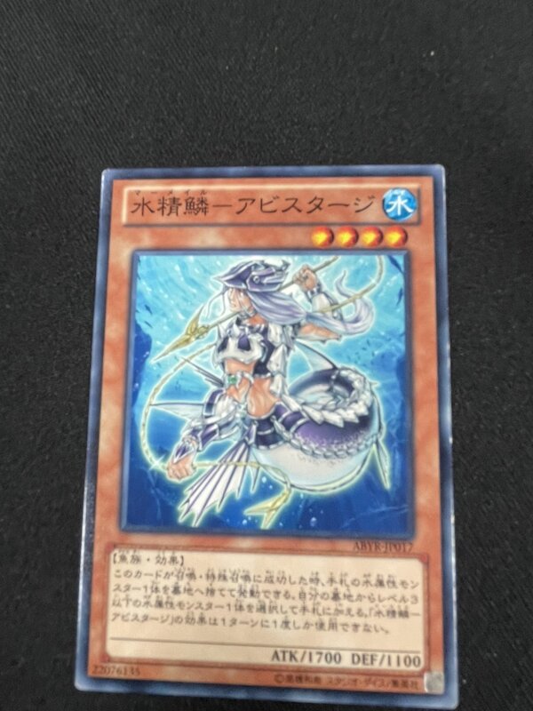 F6~ZOO~遊戲王 ABYR-JP017 水精鱗-深淵鱘魚兵 普卡 90分 | 露天市集 | 全台最大的網路購物市集