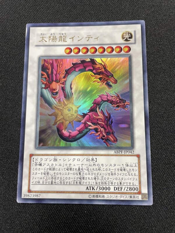 傷卡5~ZOO~遊戲王 ABPF-JP042 太陽龍印地 金亮 打牌品 | 露天市集 | 全台最大的網路購物市集