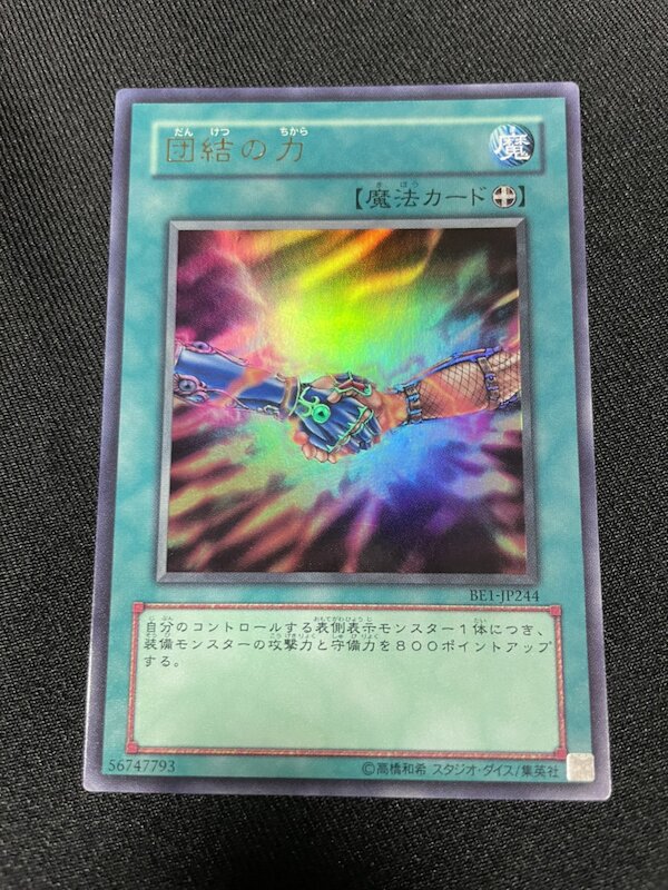 傷卡6~ZOO~遊戲王 BE1-JP244 團結之力 金亮 打牌品 | 露天市集 | 全台最大的網路購物市集