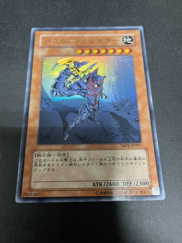 F3~ZOO~遊戲王 YAP1-JP007 龍破壞劍士 巴斯達布雷達 金亮 90分 | 露天市集 | 全台最大的網路購物市集