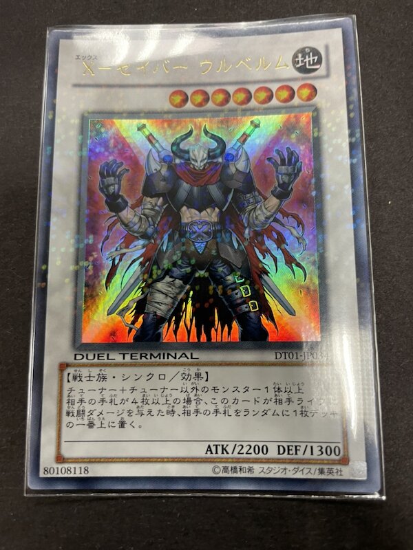 F5~ZOO~遊戲王 DT01-JP034 X─Saber烏魯貝倫 金亮 95-98分 | 露天市集 | 全台最大的網路購物市集