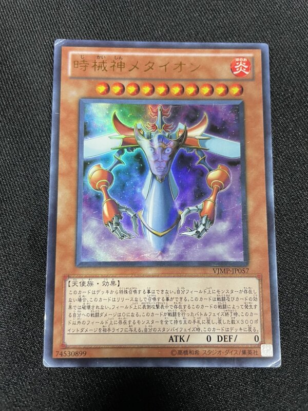 傷卡6~ZOO~遊戲王 VJMP-JP057 時械神 梅達翁 金亮 打牌品 | 露天市集 | 全台最大的網路購物市集