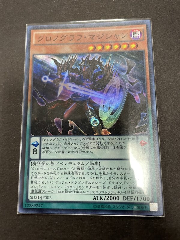 F5~ZOO~遊戲王 SD31-JP002 刻讀之魔術士 亮面 95-98分 | 露天市集 | 全台最大的網路購物市集