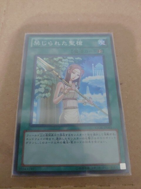 傷4~ZOO~遊戲王 STOR-JP061 禁忌的聖槍 (亮面) 打牌品 | 露天市集 | 全台最大的網路購物市集