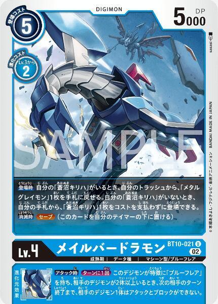 ~ZOO~數碼寶貝 DTCG BT10-021【U】鎧甲巴多拉獸 | 露天市集 | 全台最大的網路購物市集