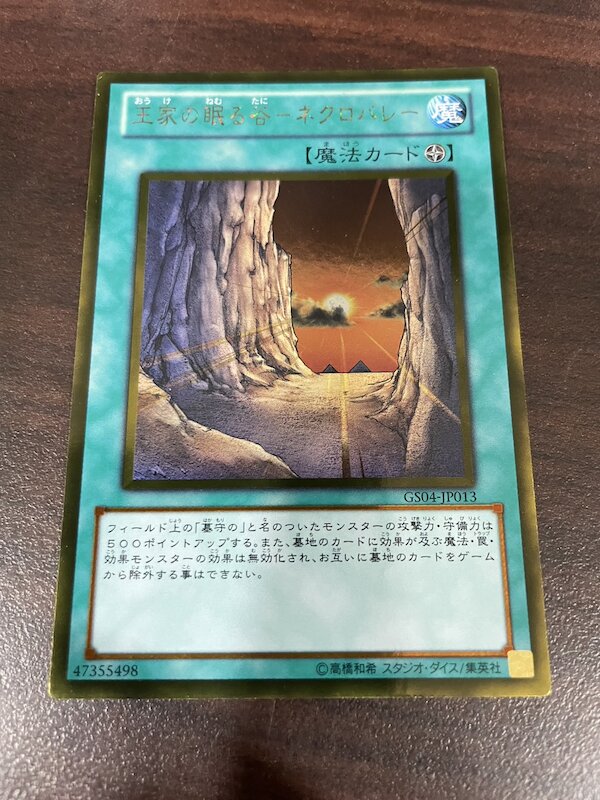 傷9~ZOO~遊戲王 GS04-JP013 王家長眠谷 黃金版 打牌品 | 露天市集 | 全台最大的網路購物市集