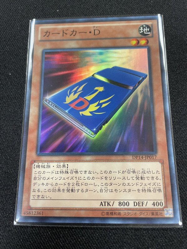E5~ZOO~遊戲王 DP14-JP017 卡片車D 亮面 95-98分 | 露天市集 | 全台最大的網路購物市集