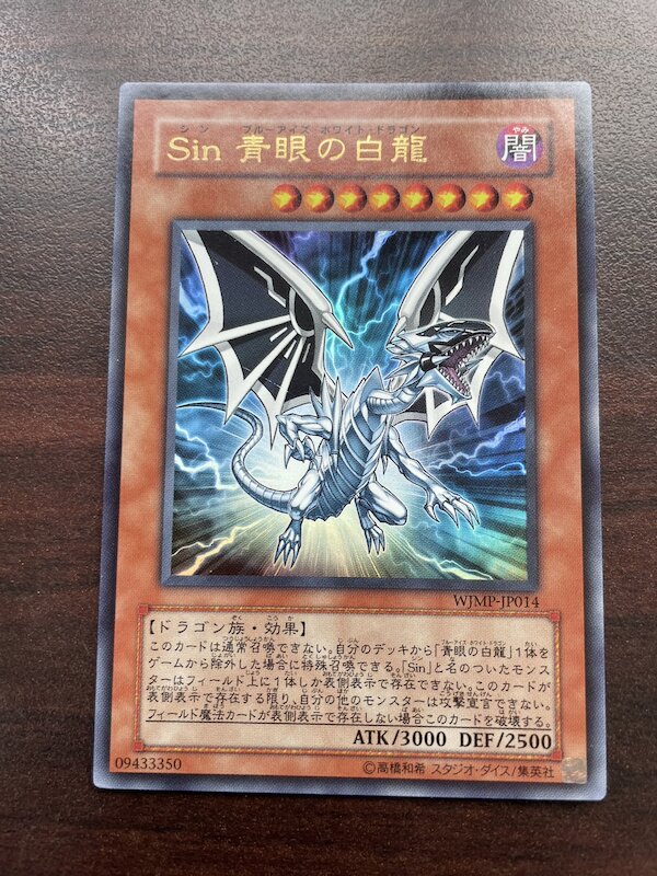 傷9~ZOO~遊戲王 WJMP-JP014 Sin青眼白龍 金亮 打牌品 | 露天市集 | 全台最大的網路購物市集