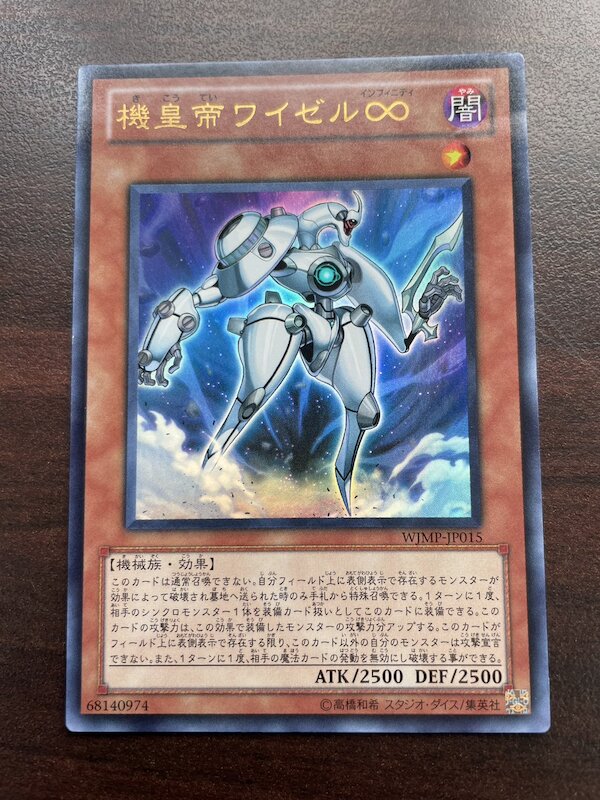 傷9~ZOO~遊戲王 WJMP-JP015 機皇帝神智 (金亮) 打牌品 | 露天市集 | 全台最大的網路購物市集