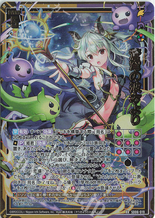 ~ZOO~Z/X SD06-019 RR 蒼穹の彼方より(ホロ) | 露天市集 | 全台最大的網路購物市集