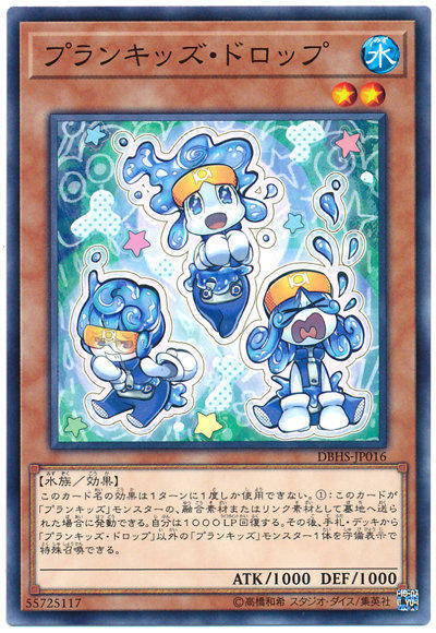 ~ZOO~遊戲王 DBHS-JP016 調皮小子水滴 (普卡) 95分 | 露天市集 | 全台最大的網路購物市集