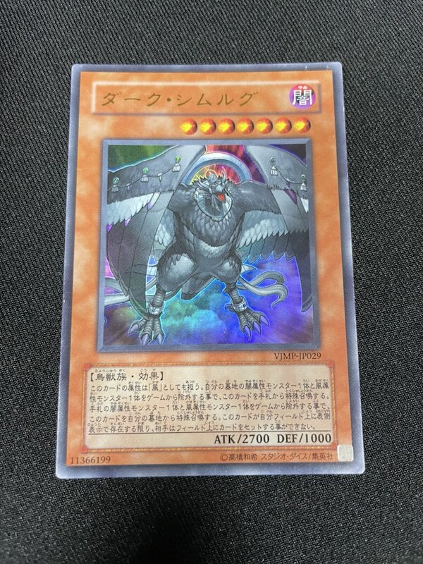 傷卡6~ZOO~遊戲王 VJMP-JP029 黑暗神鳥 金亮 打牌品 | 露天市集 | 全台最大的網路購物市集