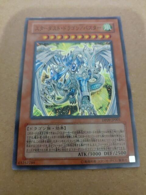 傷4~ZOO~遊戲王 DP09-JP001 星塵龍 爆裂型態 (亮面) 打牌品 | 露天市集 | 全台最大的網路購物市集