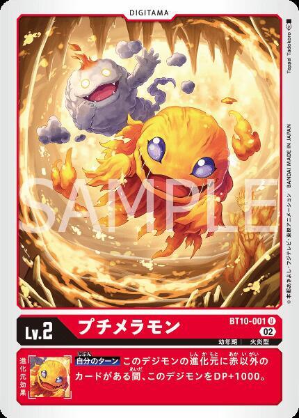 ~ZOO~數碼寶貝 DTCG BT10-001【U】小火焰獸 | 露天市集 | 全台最大的網路購物市集