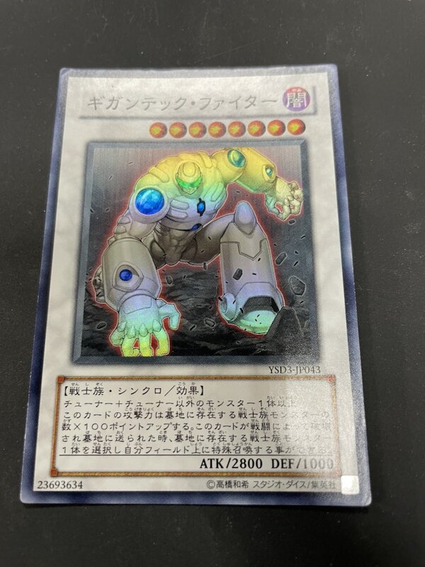 傷卡3 ZOO~遊戲王 YSD3-JP043 巨岩鬥士 亮面 打牌品 | 露天市集 | 全台最大的網路購物市集