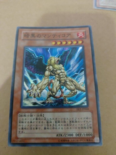 E8~ZOO~遊戲王 EE2-JP068 暗黑的獅身蠍尾獸 亮面 90分 | 露天市集 | 全台最大的網路購物市集