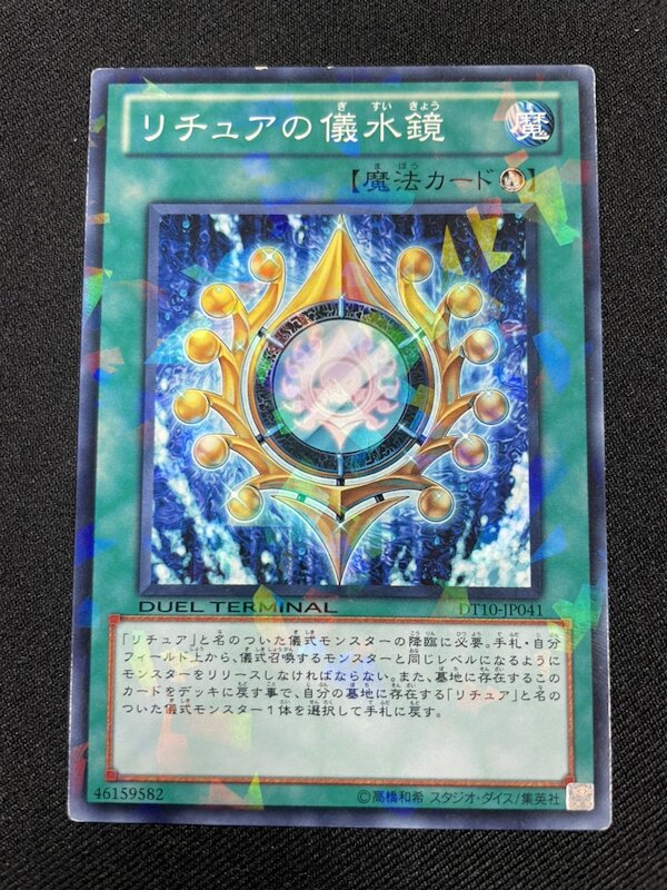 傷卡4 ZOO~遊戲王 DT10-JP041 咒法的儀水鏡 碎鑽普卡 打牌品 | 露天市集 | 全台最大的網路購物市集