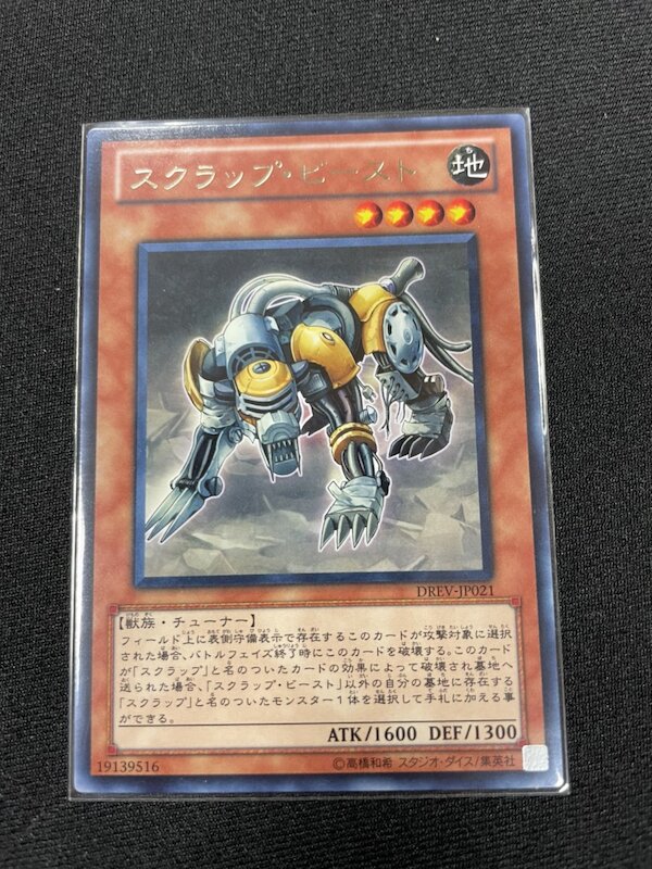 F1~ZOO~遊戲王 DREV-JP021 廢鐵獸 銀字 95-98分 | 露天市集 | 全台最大的網路購物市集