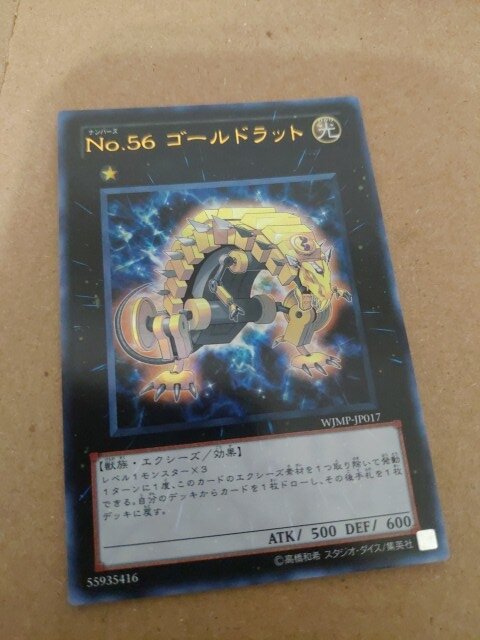 傷3~ZOO~遊戲王 WJMP-JP017編號怪獸 No.56 金甲鼠 黃金鼠 金亮 打牌品 | 露天市集 | 全台最大的網路購物市集