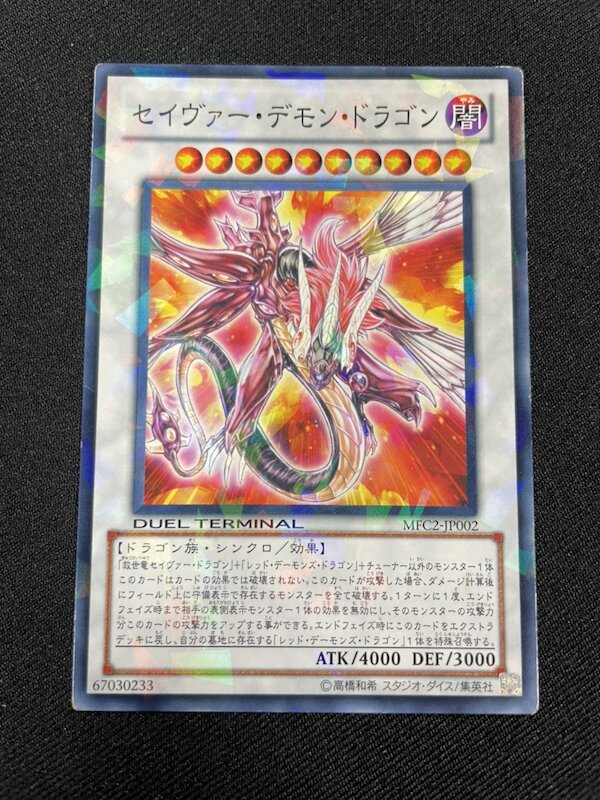 傷卡4 ZOO~遊戲王 MFC2-JP002 救世魔龍 碎鑽普卡 打牌品 | 露天市集 | 全台最大的網路購物市集