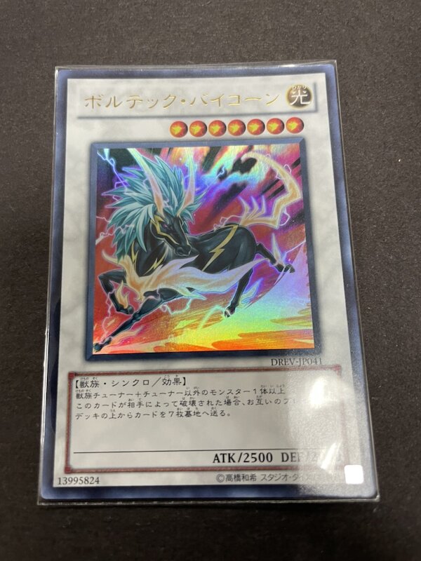 F5~ZOO~遊戲王 DREV-JP041 電流二角獸 金亮 95-98分 | 露天市集 | 全台最大的網路購物市集