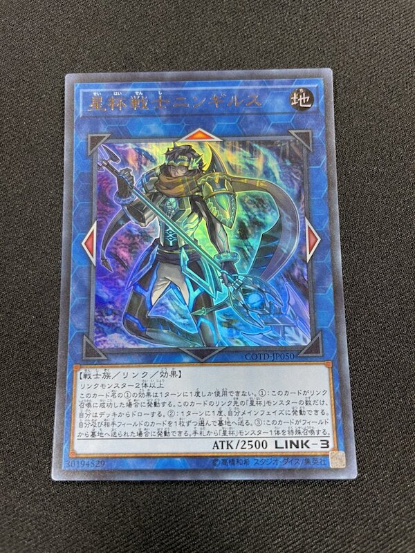 F2~ZOO~遊戲王 COTD-JP050 星杯戰士 寧吉爾蘇 金亮 90分 | 露天市集 | 全台最大的網路購物市集