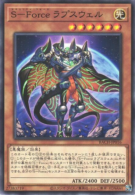 ~ZOO~遊戲王 BACH-JP016 S-Force 拉普斯威爾 (普卡) | 露天市集 | 全台最大的網路購物市集