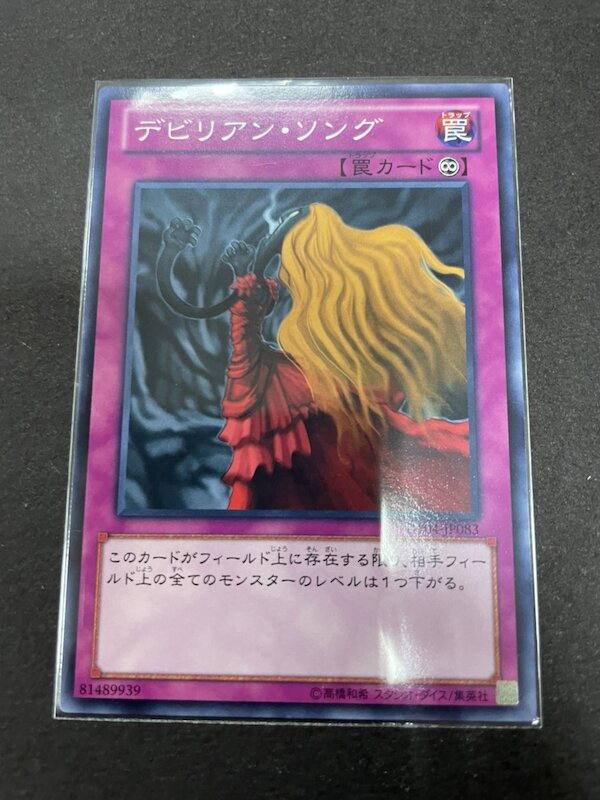 F5~ZOO~遊戲王 DE04-JP083 魔人之歌 普卡 95-98分 | 露天市集 | 全台最大的網路購物市集