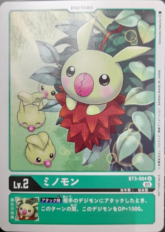 寄賣~ZOO~數碼寶貝 DTCG BT3-004 (U) 幼蟲獸 異圖 | 露天市集 | 全台最大的網路購物市集