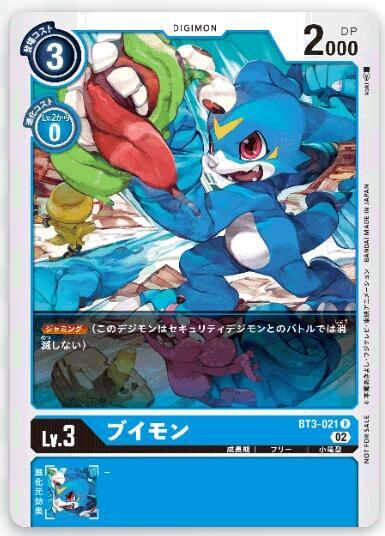 寄賣~ZOO~數碼寶貝 DTCG BT3-021【R】V仔獸 異圖 | 露天市集 | 全台最大的網路購物市集