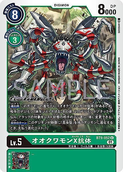 ~ZOO~數碼寶貝 DTCG【U】BT9-052 大古加獸X抗體 | 露天市集 | 全台最大的網路購物市集