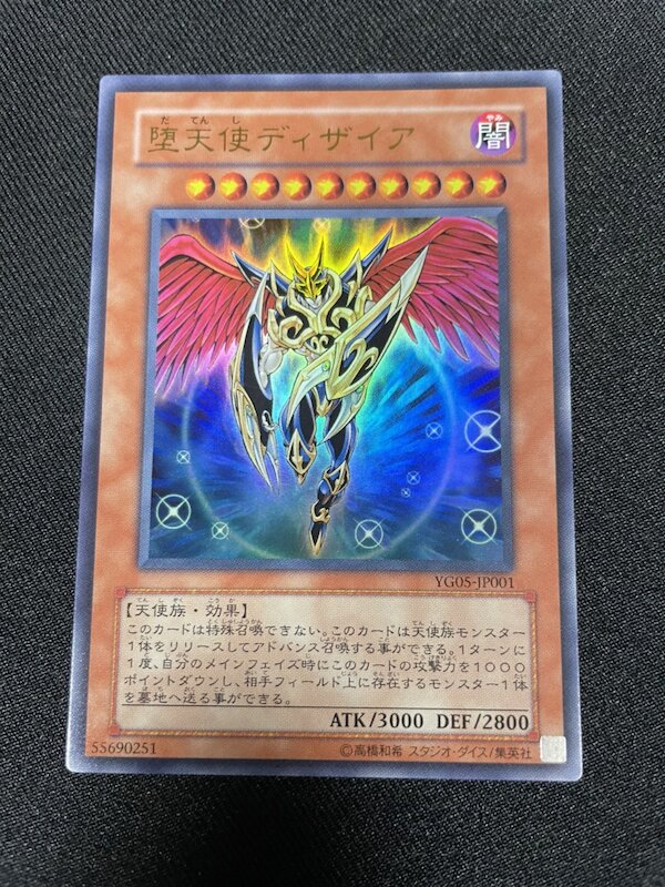 傷卡6~ZOO~遊戲王 YG05-JP001 墮天使迪賽亞 金亮 打牌品 | 露天市集 | 全台最大的網路購物市集