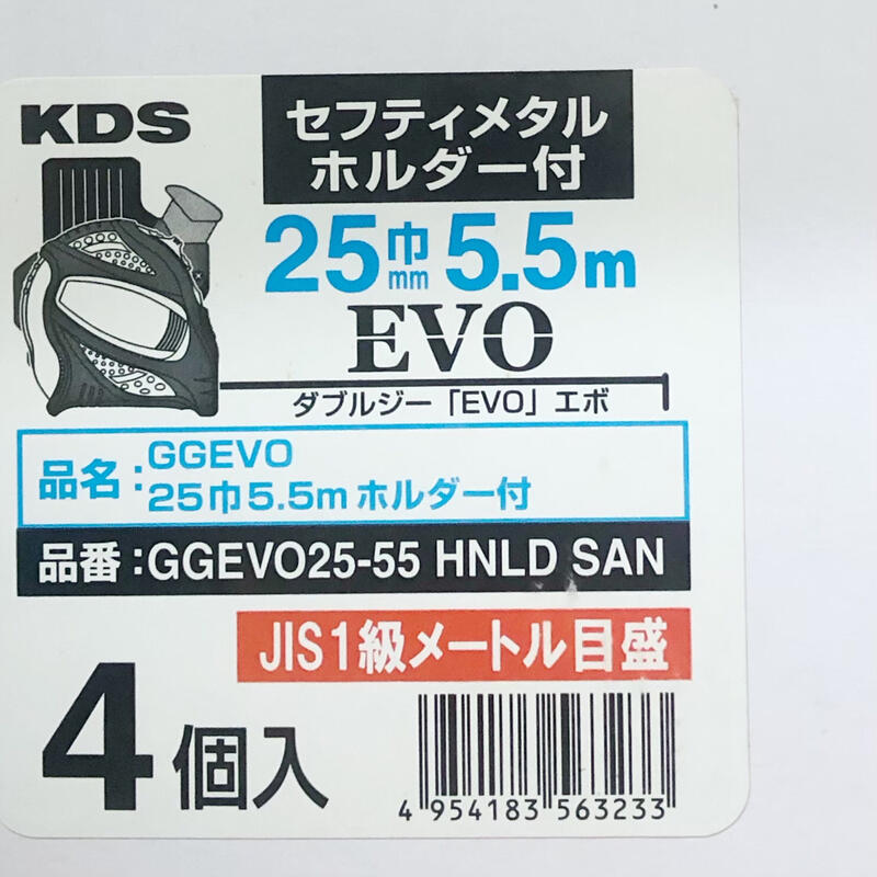 🌟熊讚工具坊 KDS捲尺 米尺 5.5/25雙面米尺藍色限定色（EVO ） GGEVO25-55 | 露天市集 | 全台最大的網路購物市集