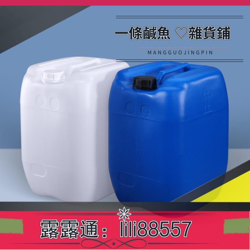 618特惠 塑料桶 塑料桶10升帶蓋方桶 20L堆碼桶 25kg化工桶30公斤廢液桶水桶5L 露天拍賣 | 露天市集 | 全台最大的網路購物市集