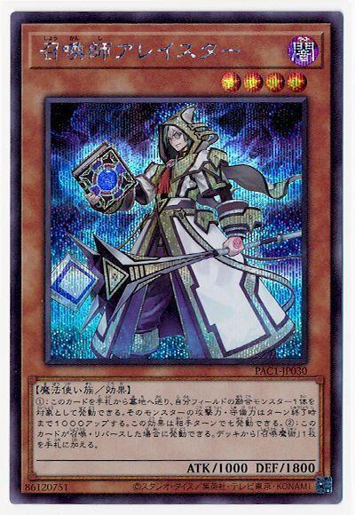 【卡牌羅賓漢】PAC1-JP030 召喚師阿萊斯特(半鑽)[遊戲王] | 露天市集 | 全台最大的網路購物市集