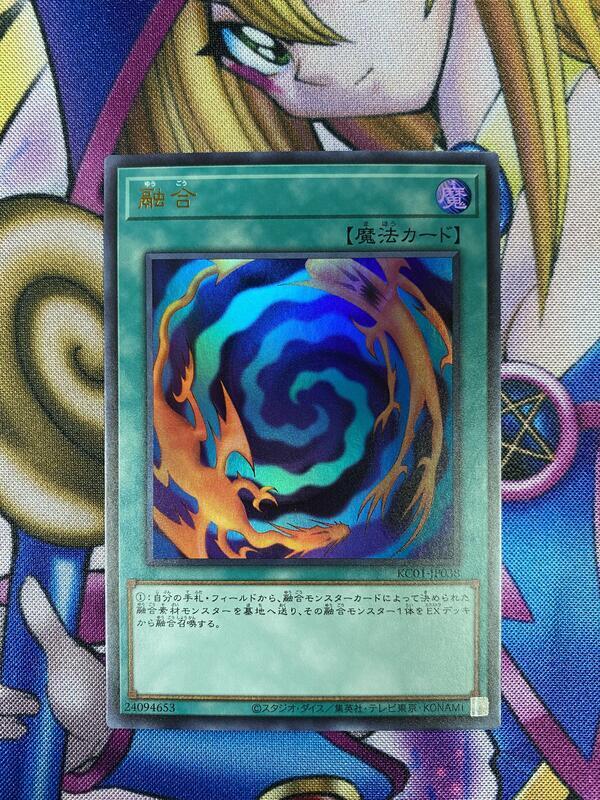 【卡牌羅賓漢】KC01-JP038 (金亮) 融合 [遊戲王 海馬手提箱] | 露天市集 | 全台最大的網路購物市集