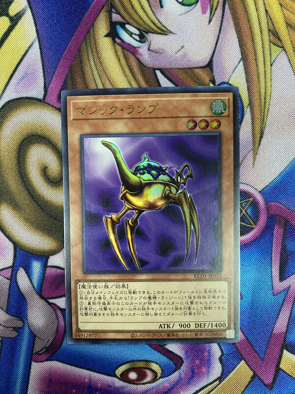 【卡牌羅賓漢】KC01-JP032 (金亮) 魔法神燈 [遊戲王 海馬手提箱] | 露天市集 | 全台最大的網路購物市集