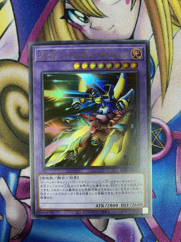 【卡牌羅賓漢】KC01-JP034 (金亮) XYZ飛龍炮 [遊戲王 海馬手提箱] | 露天市集 | 全台最大的網路購物市集