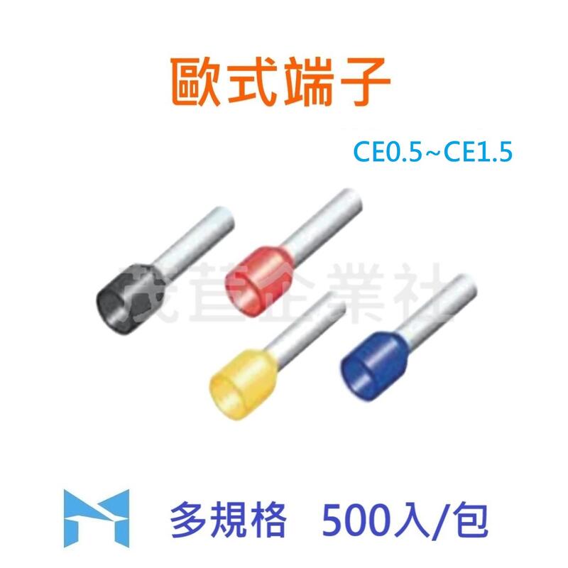 歐式端子 絕緣歐式端子 管型 端子 CE0.5~CE1.5 多規格 500入 整包販售 | 露天市集 | 全台最大的網路購物市集