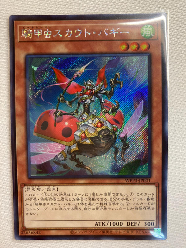 [泰瑞小舖]遊戲王 騎甲蟲 偵查蟲 斜鑽 搜: wpp3-jp001 | 露天市集 | 全台最大的網路購物市集
