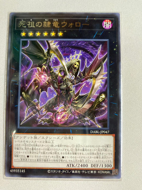 [泰瑞小舖]遊戲王 死祖之隸龍鳥洛 銀字 dabl-jp047 搜: | 露天市集 | 全台最大的網路購物市集