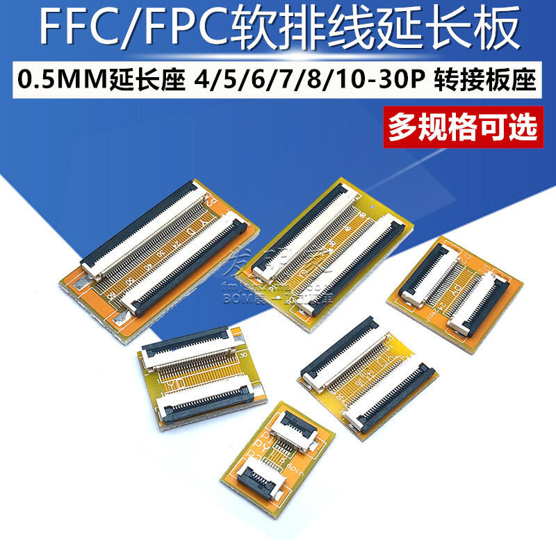特惠 滿288出貨 FPC轉接板0.5mm-10P/24P/26P/30P/40P/50P/60P排線延長板翻蓋下接 | 露天市集 | 全台最大的網路購物市集