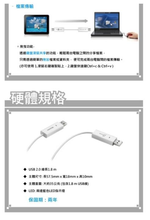 凱捷 j5create Win to Win 跨電腦資料對傳線-JUC100 | 露天市集 | 全台最大的網路購物市集